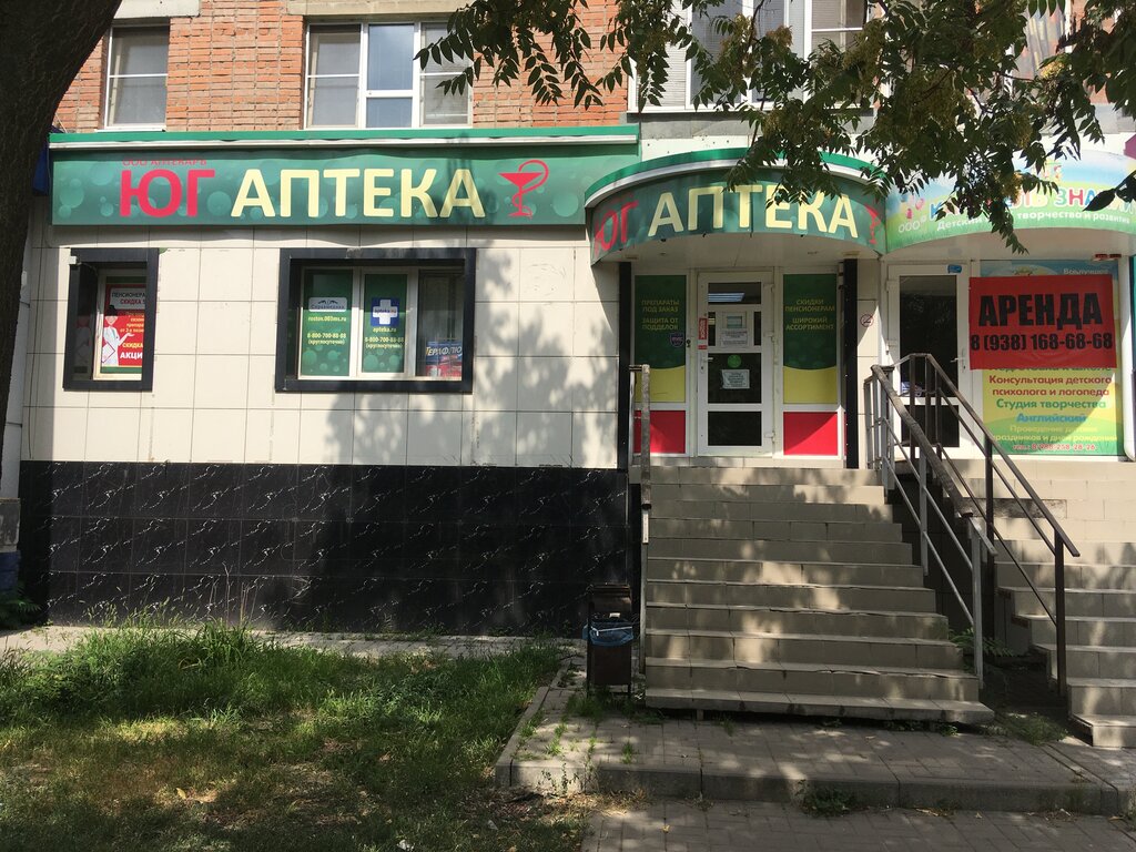 Eczaneler Юг, Rostov‑na‑Donu, foto