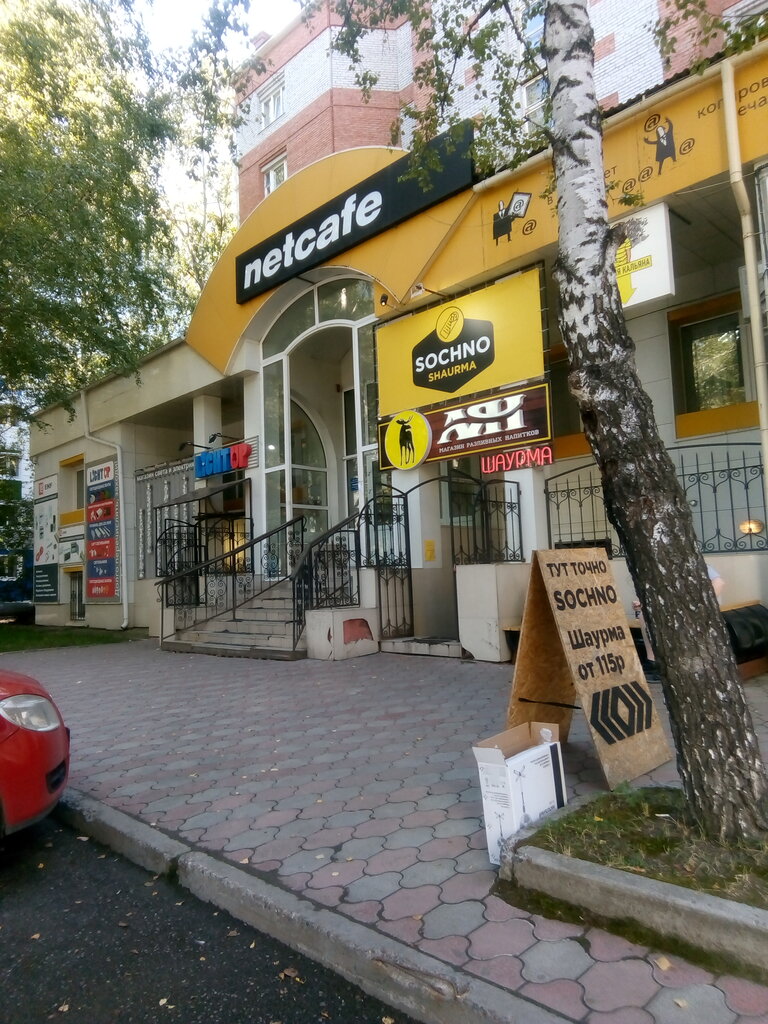 i̇nternet kafeler Netcafe, Tomsk, foto