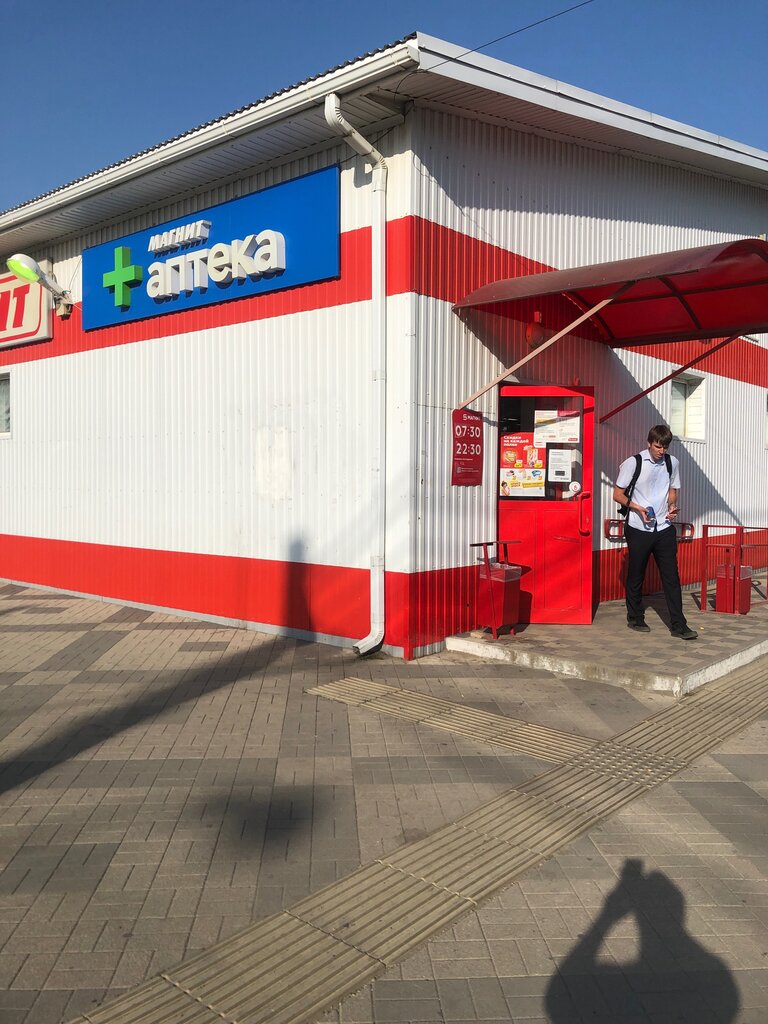 Eczaneler Magnit Apteka, Krasnodar, foto