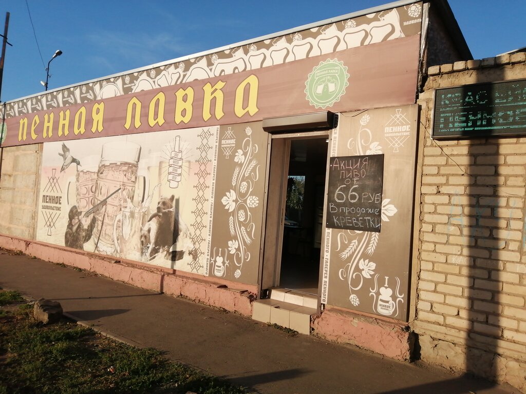 Kafe Пенная лавка, Yeysk, foto