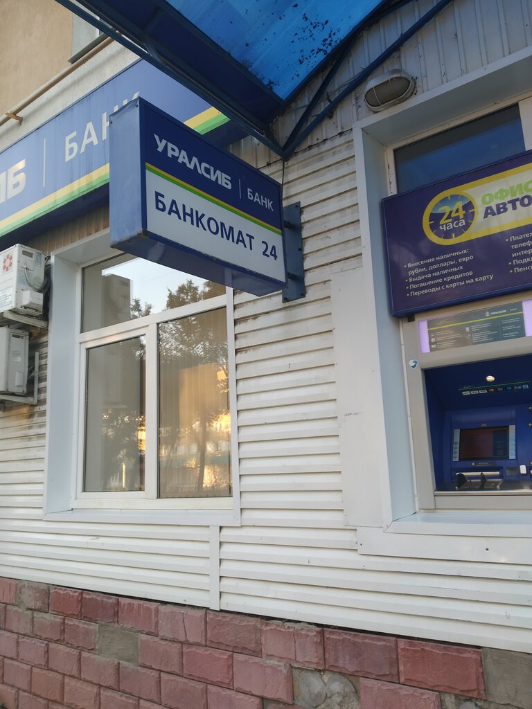 Banka Bank Uralsib, Sterlitamak, foto
