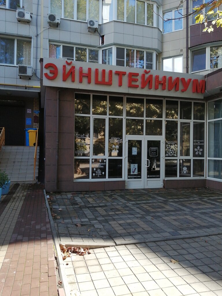 Çocuklar için kutlama organizasyonları Einsteinium, Anapa, foto