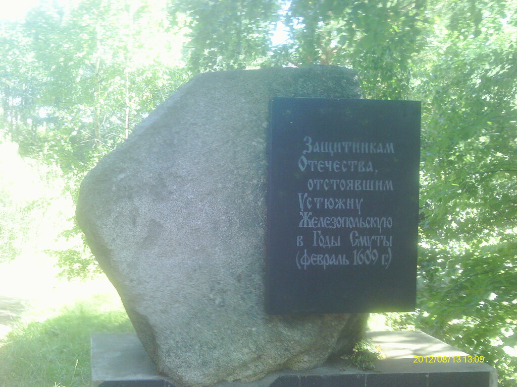 Anıt, heykel Защитникам Отечества, Ustugna, foto