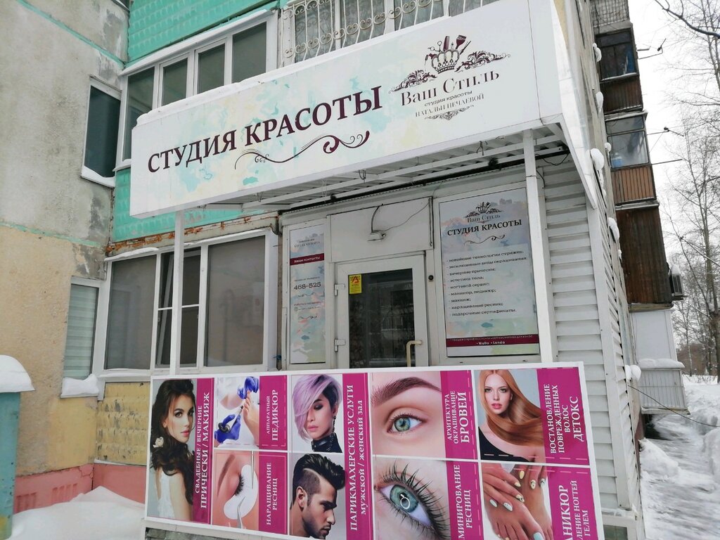 Kuaförler Vash stil, Barnaul, foto