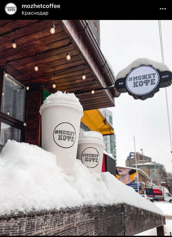 Kahve dükkanları Можеткофе, Krasnodar, foto