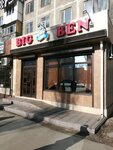Big Ben (No:22, Samal shaǵyn aýdany), kurs  Taraz'dan