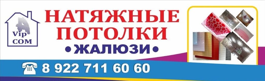 Tavan sistemleri Avipkom, Yujnouralsk, foto