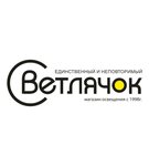 Svetlyachok (Dzerzhinskogo Avenue No:192), aydınlatma teknolojileri  Novorossiysk'ten