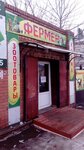 Фермер (Telegraph Street No:96), yem ve yem katkı maddeleri  Engels'ten