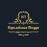 Королевская Посуда (Ibraimov Street No:115), züccaciye mağazaları  Bişkek'ten