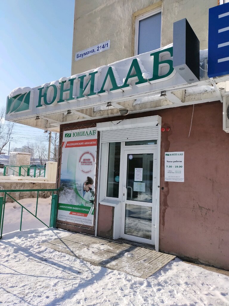 Tıbbi laboratuvarlar Unilab, Irkutsk, foto