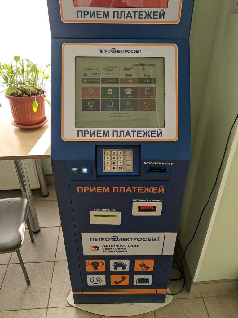 Fatura ödeme noktası EIRC SPb, Saint‑Petersburg, foto