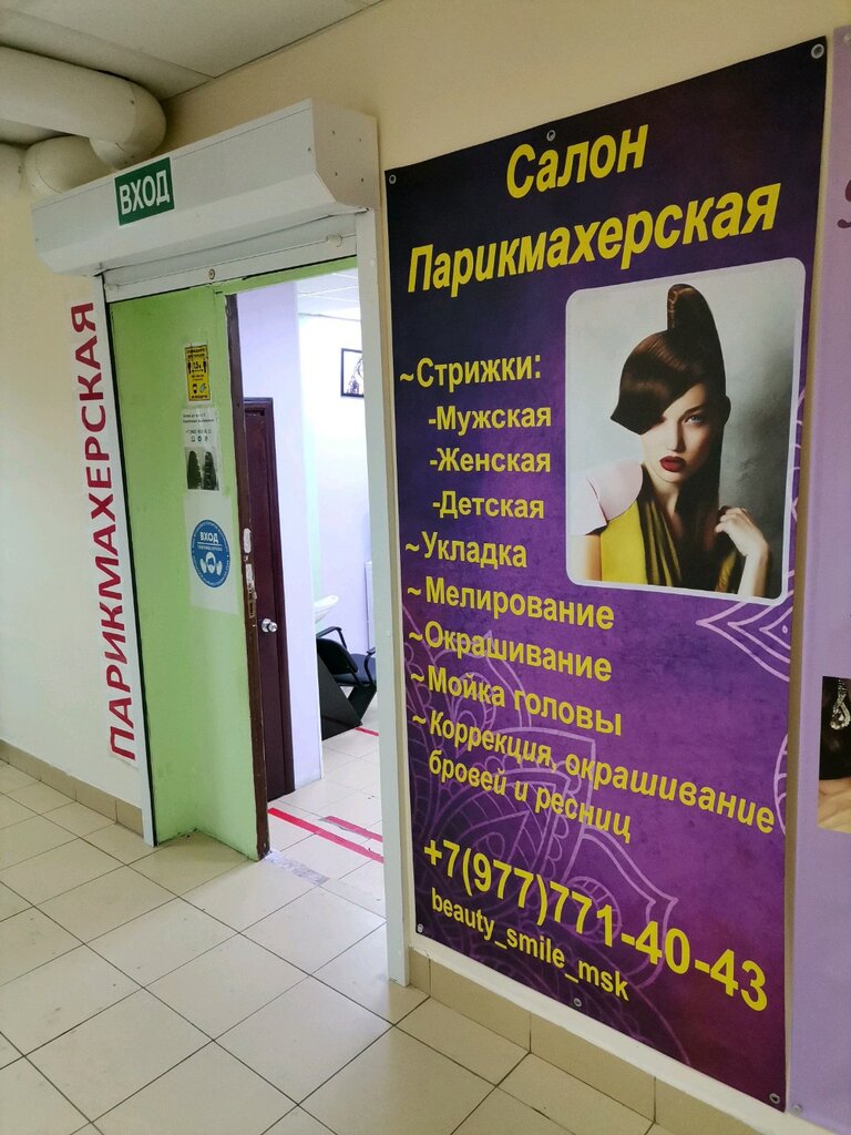 Telefon tamir servisi Улыбка красоты, Moskova, foto