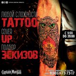 Capitan Morgan (ulitsa Lunacharskogo No:20А, Dinskaya stanitsa), dövmeciler  Krasnodarski krayından