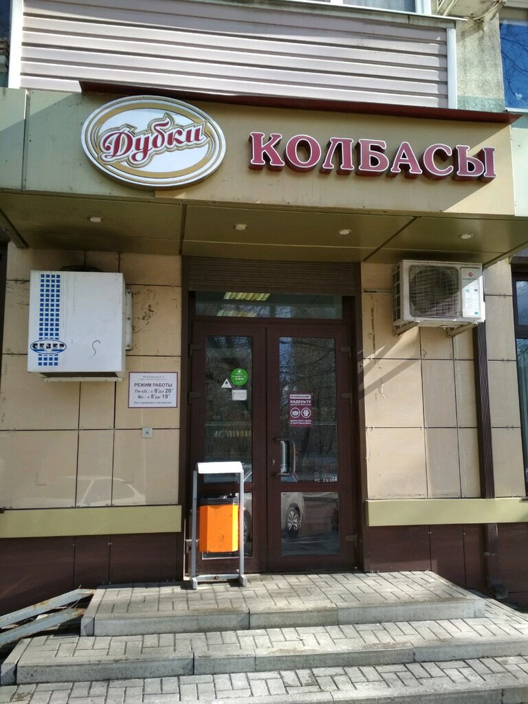 Market Дубки, Belgorod, foto