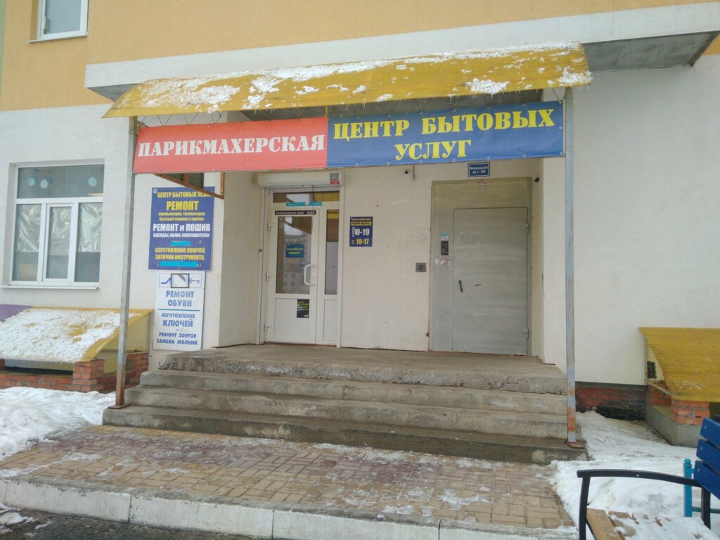 Beyaz eşya servisleri Tsentr bytovykh uslug, Kaluga, foto