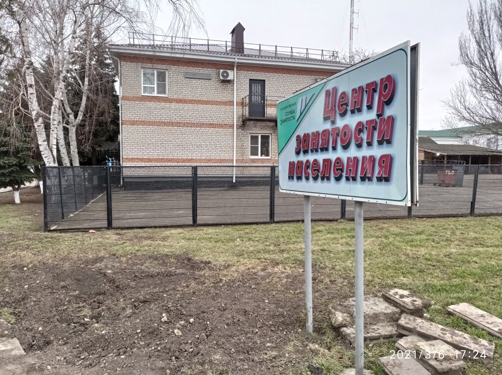 i̇ş ve işçi bulma kurumları Gku Kk Tsentr zanyatosti naseleniya Kanevskogo rayona, Krasnodarski krayı, foto
