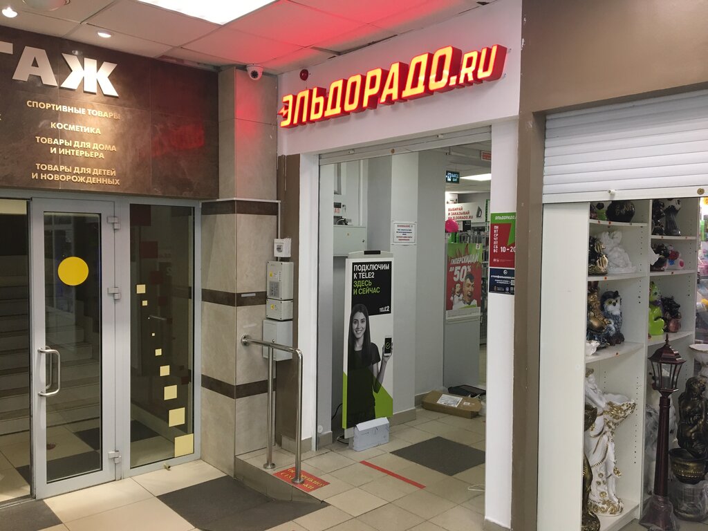Elektronik eşya mağazaları Ehl'dorado, Novozybkov, foto