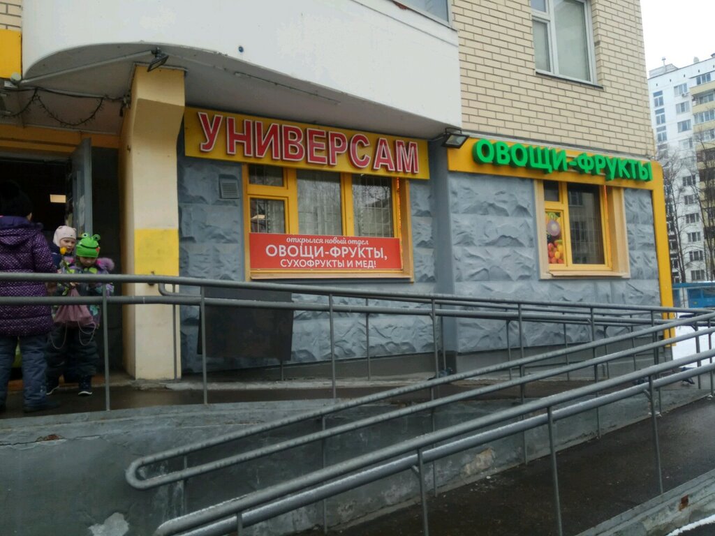 Market Универсам у Дома, Moskova, foto