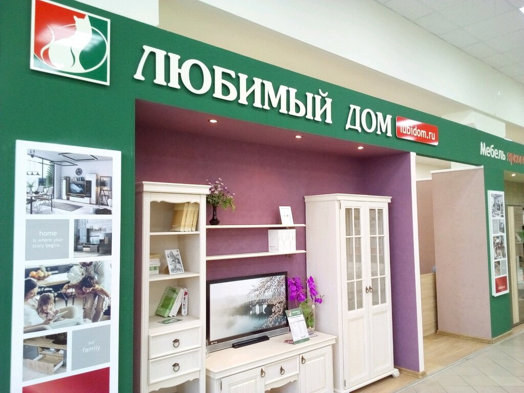 Mobilya mağazaları Lyubimyy dom, Lipetsk, foto