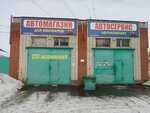 Автокомпакт (Mikhaylovskoe Highway No:160), otomobil servisi  Riazan'dan