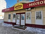 Двинское (ulitsa Nikitova No:10, okrug Varavino-Faktoriya), market  Arhangelsk'ten