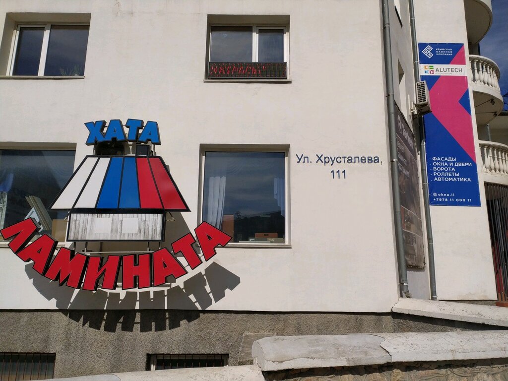 Laminat Хата ламината, Sevastopol, foto
