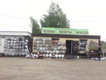 Магазин авточехлов (10 Let Oktyabrya Street No:209В/1), oto aksesuarları  Omsk'tan
