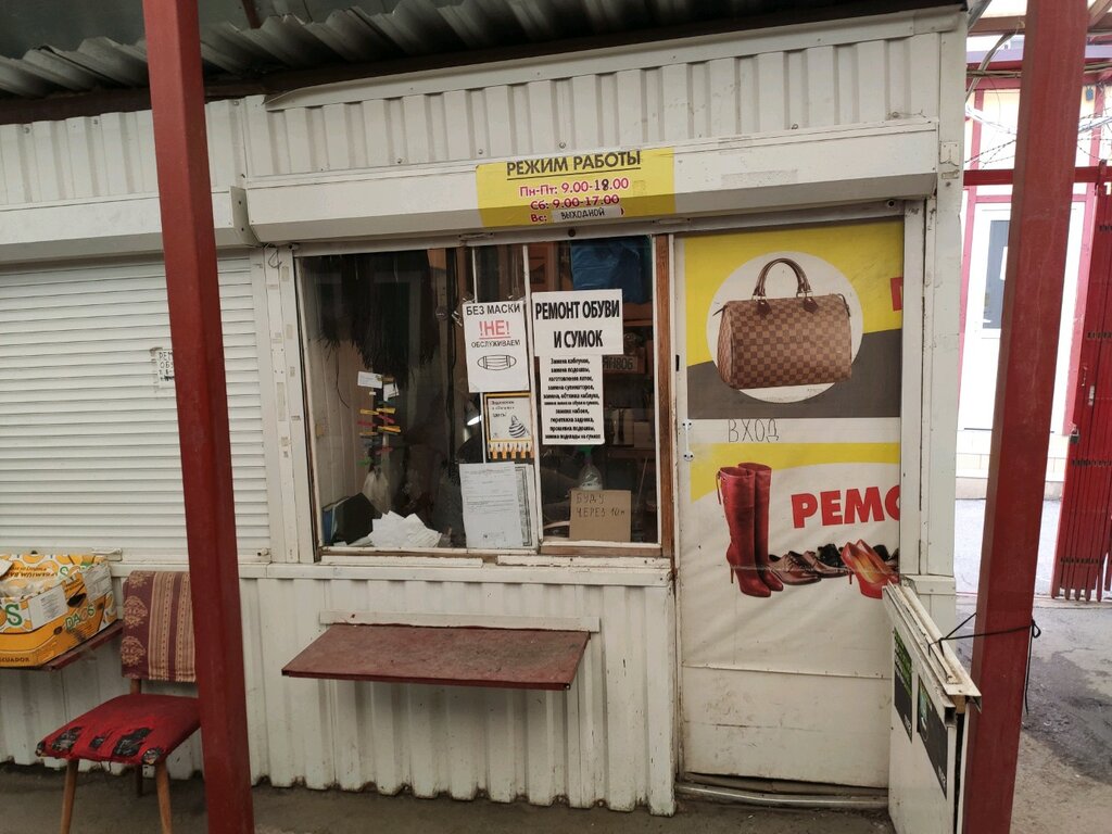 Terziler Мастерская по ремонту одежды, Rostov‑na‑Donu, foto