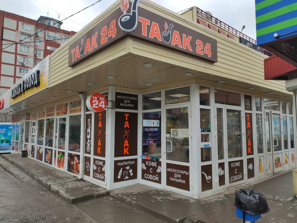Tütün, sigara mağazaları Табак, Rostov‑na‑Donu, foto