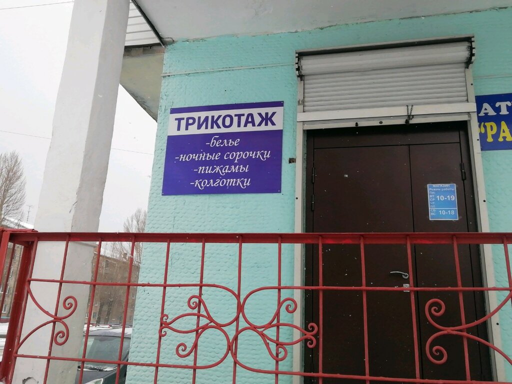 Giyim mağazası Magazin odezhdy, Barnaul, foto
