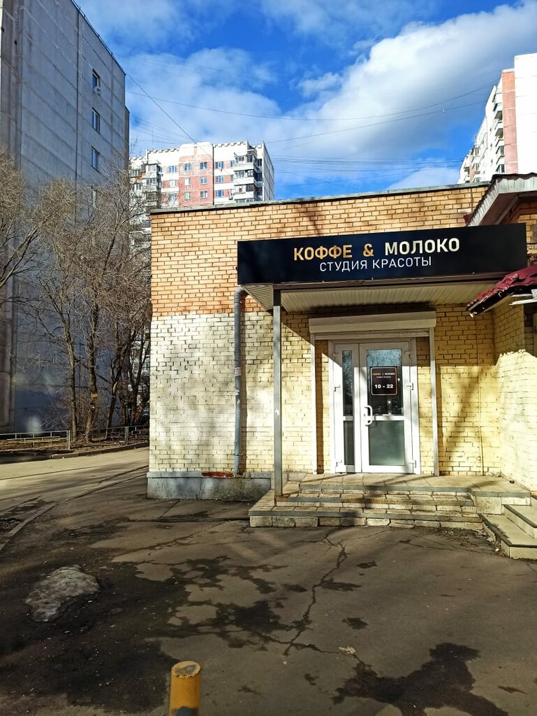 Güzellik salonu CoFFe & Milk, Mytişçi, foto