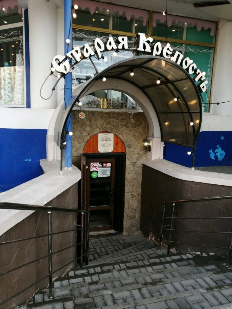 Kafe Kafe-bar Staraya Krepost, Belgorod, foto