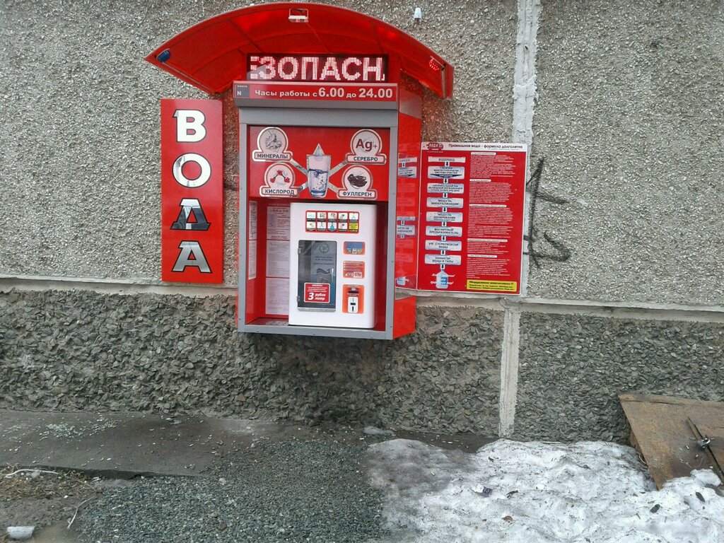 Su satışı Аква-сервис, Nijni Tagil, foto