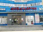 Aquamarine (Sulimova Street No:4), güzellik salonu  Yekaterinburg'dan