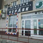 Чердак (ulitsa Mira No:3/1), berberler  Orenburg'dan