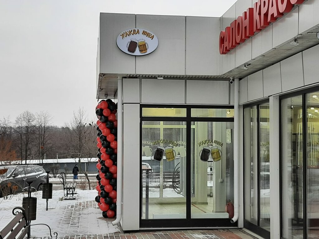 Bira dükkanı Жажда пива, Moskova, foto