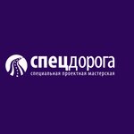 Спецдорога (Tryokhprudny Lane No:4с1), proje enstitüleri, kurumları  Moskova'dan