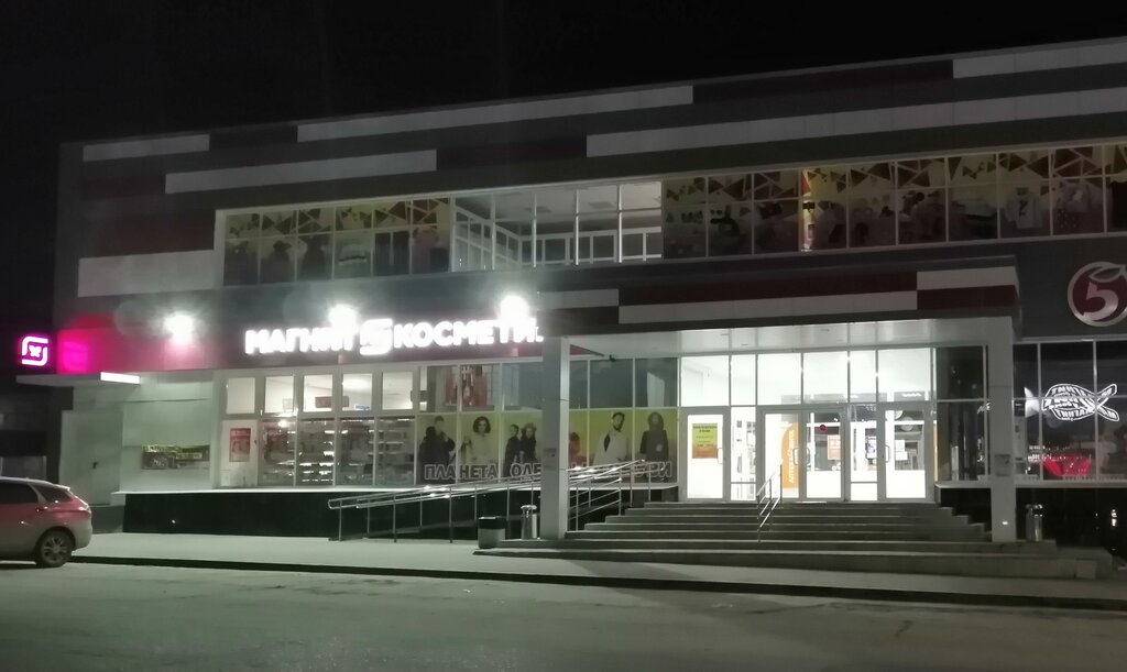 Kozmetik ve parfümeri mağazaları M. Kosmetik, Inza, foto