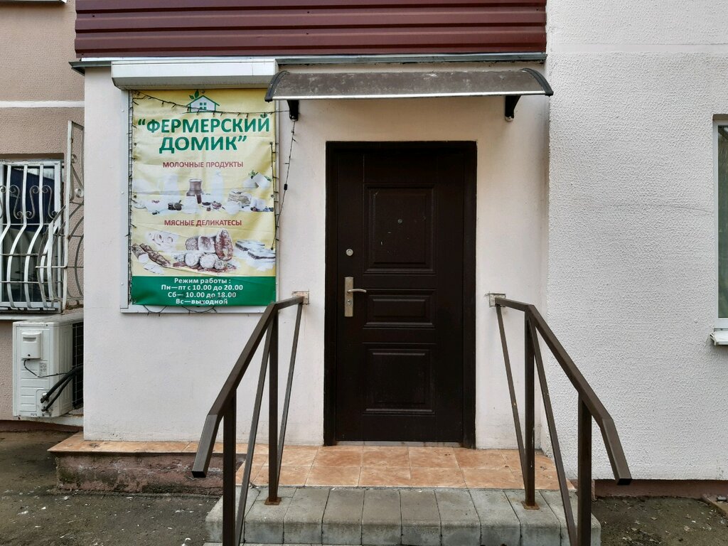 Süt ürünleri satış mağazaları Фермерский домик, Minsk, foto