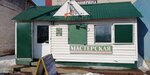 Masterskaya (ulitsa Chernyshevskogo No:7), metal eşya tamircileri  Meleuz'dan