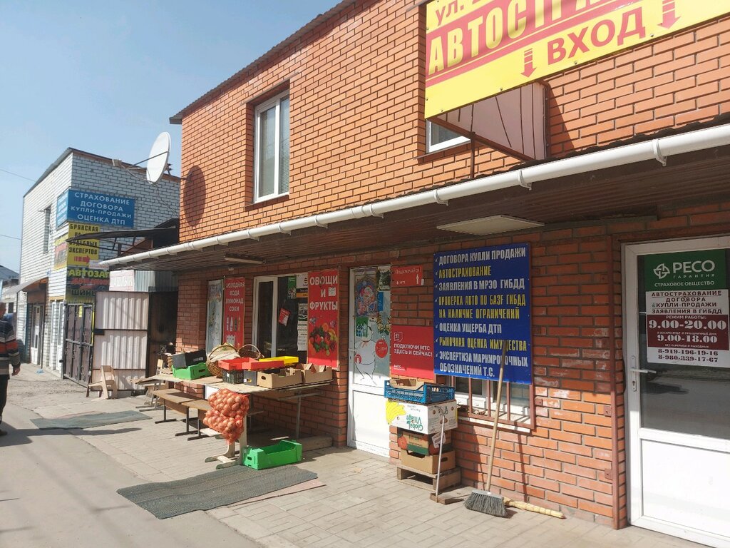 Su satışı Овощи и фрукты, Briansk, foto