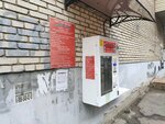 Чистая вода (Zorge Street No:33/2), su satışı  Rostov‑na‑Donu'dan