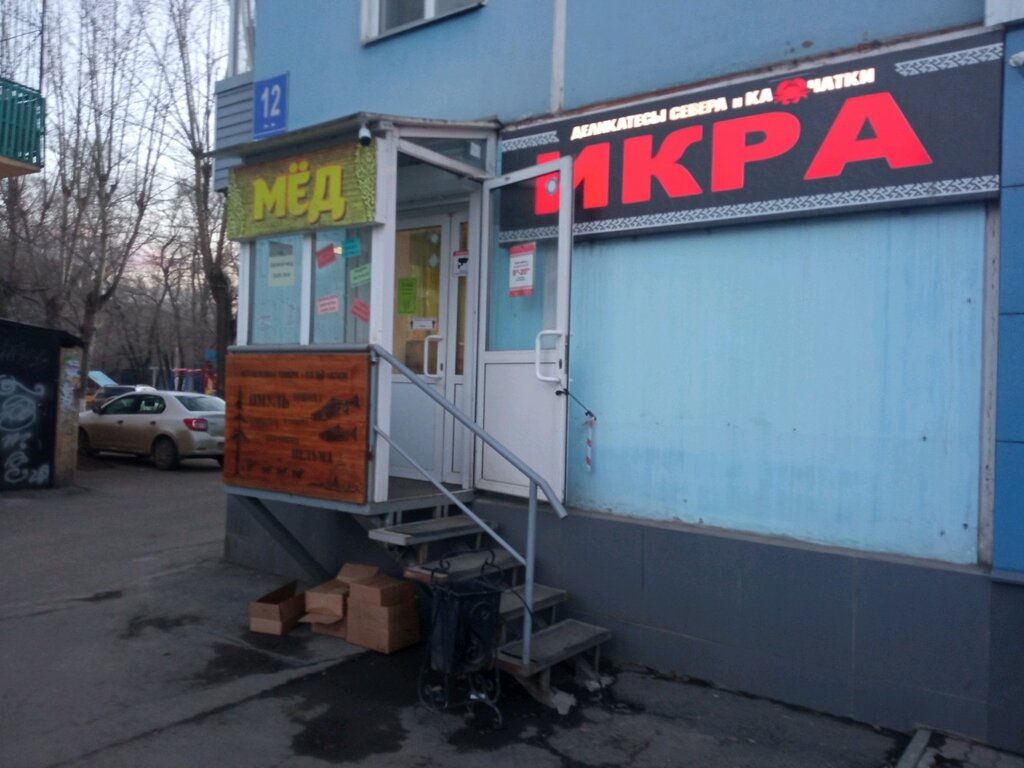 Balık ve deniz ürünleri Деликатесы Севера и Камчатки, Krasnoyarsk, foto