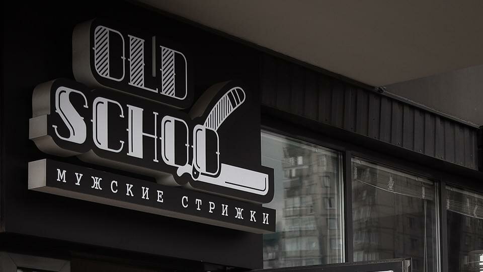 Berberler Old School, Saint‑Petersburg, foto