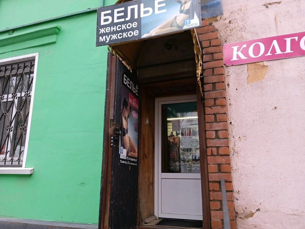 i̇ç giyim ve mayo mağazası Нижнее белье, Lipetsk, foto