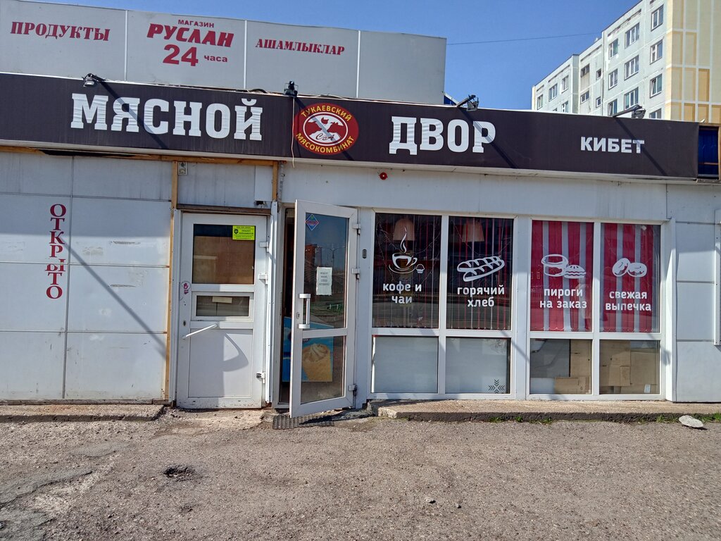 Kasap, şarküteri Tukayevsky Myasokombinat Myasnoy dvor, Naberejniye Çelny (Yar Çallı), foto