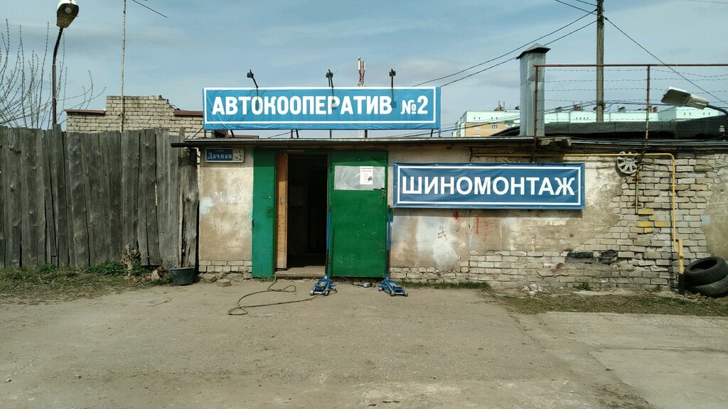 Oto lastik tamiri Шиномонтаж, Tver, foto