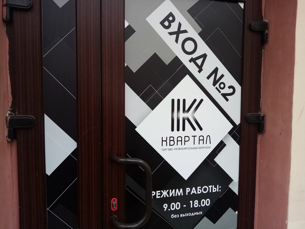 Market Krasnyi pishchevik, Rechitsa, foto