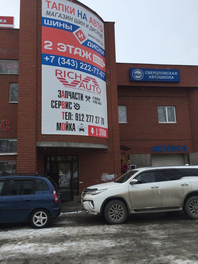 Oto yıkama Moydodyr, Yekaterinburg, foto